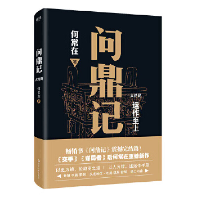 记.大结局