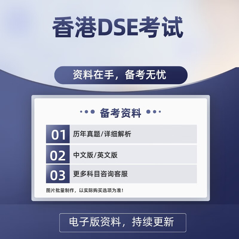 电子版2012-2022年HK香港DSE真题数理化英生考试历年考题+答案 Biology生物