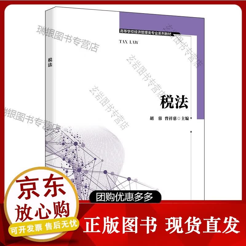 k税法