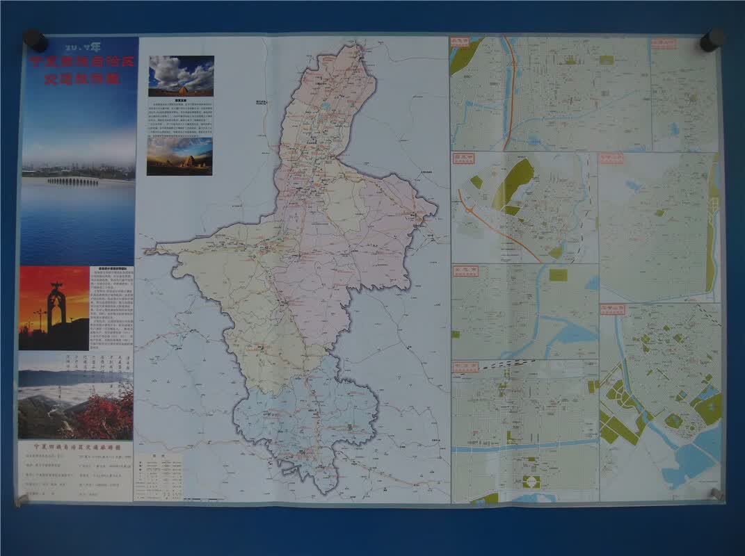 宁夏回族自治区交通旅游图 银川吴忠石嘴山固原中卫城区地图
