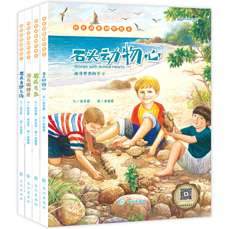 三年级英语绘本阅读小学四五年级课外书老师上学期书目上册下册英文故事书小学生书籍儿童课外读物适合六年级 成长启蒙创作英语绘本4册
