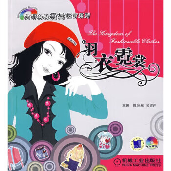 羽衣霓裳 【，放心购买】
