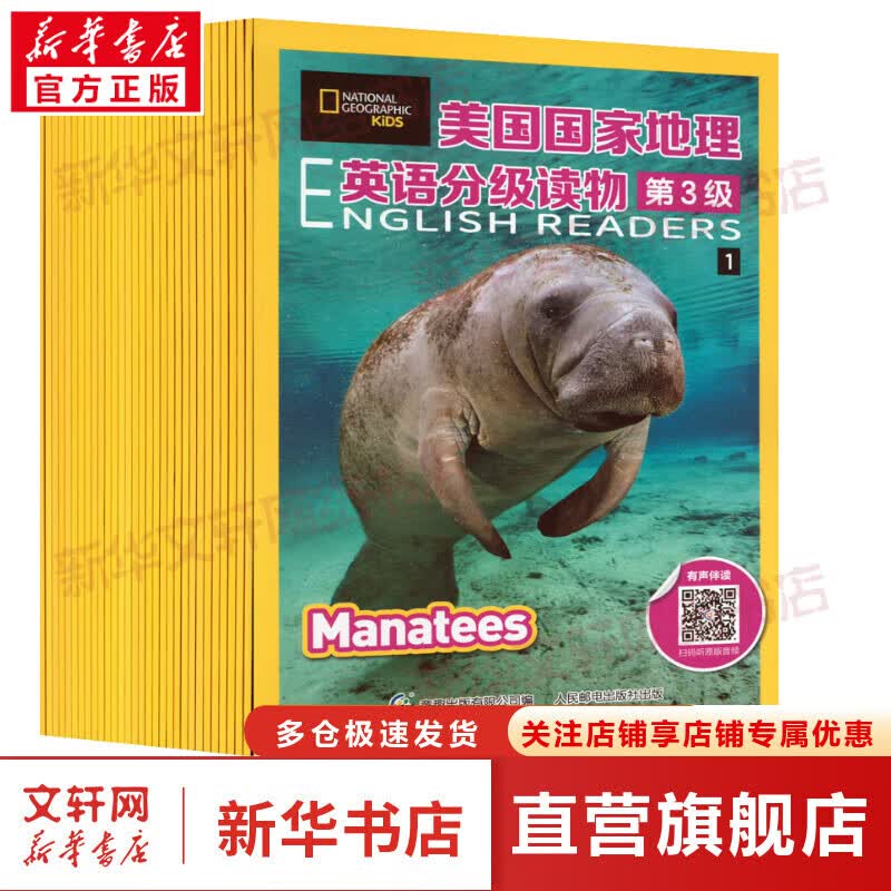 美国国家地理英语分级读物第3级 儿童英语分级阅读第三级ket单词训练营点读笔英语词汇语法通用 图书