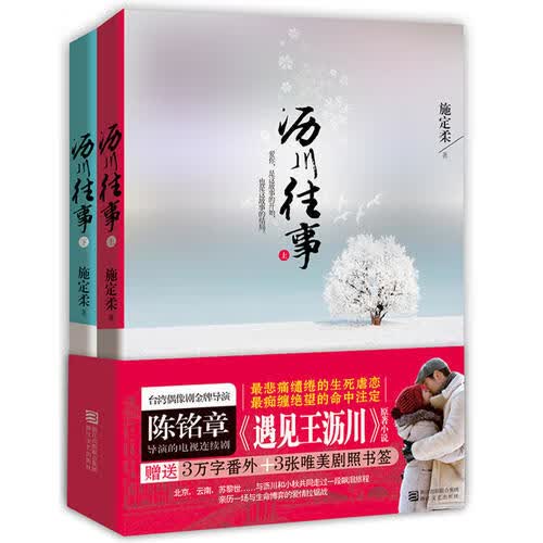 沥川往事（上下）【精选】
