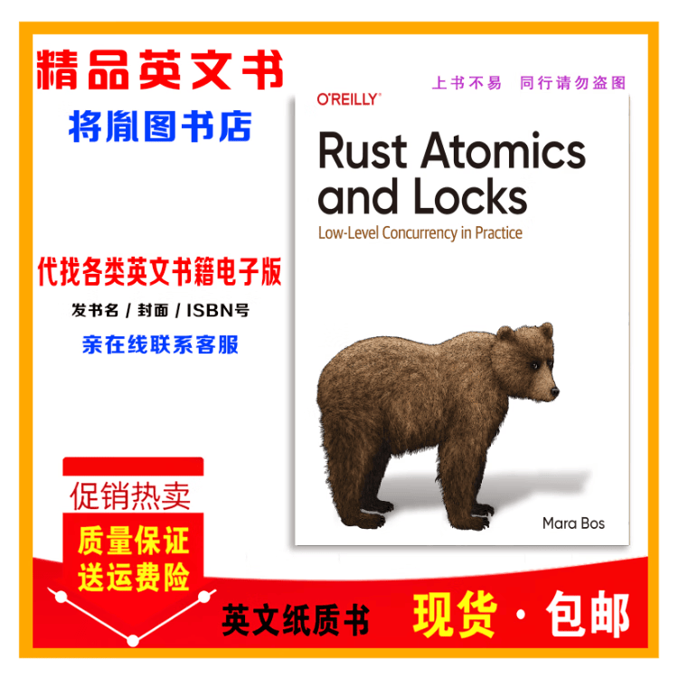 英文纸质书Mara Bos - Rust Atomics and Locks现货