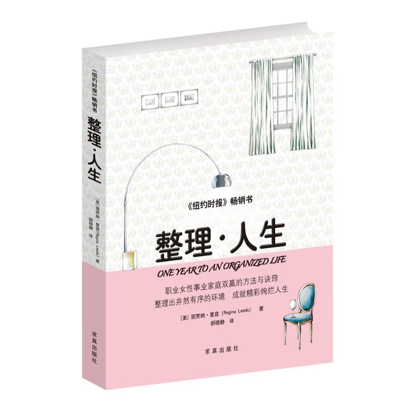 整理.人生