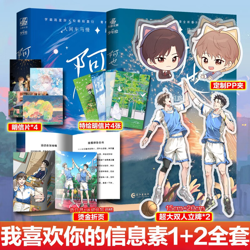阿也 引路星 我喜欢你的信息素 1+2全套