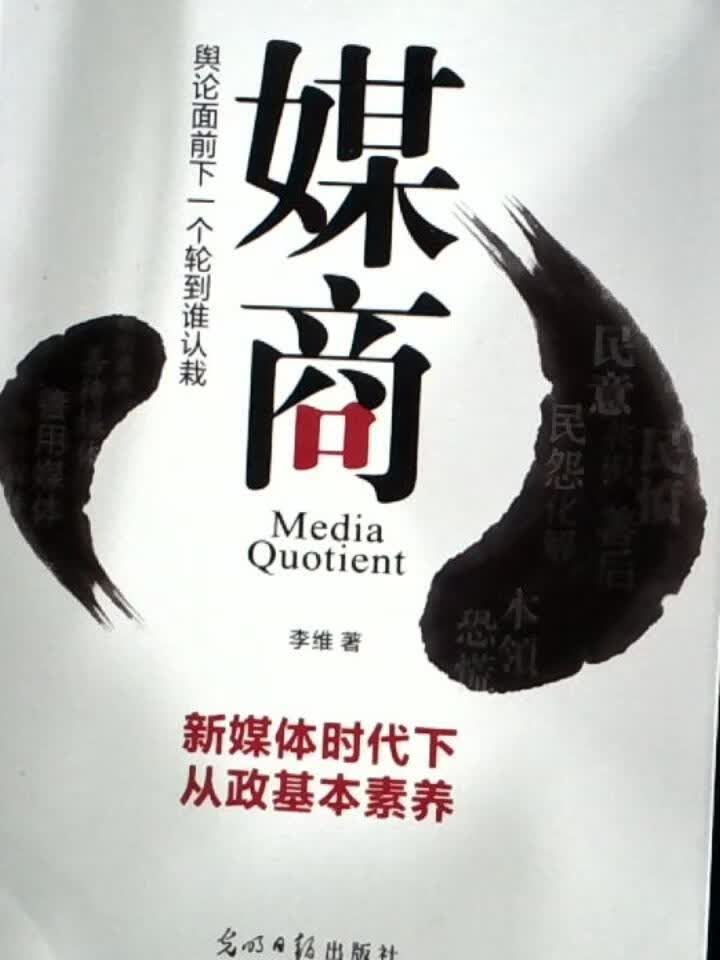 媒商