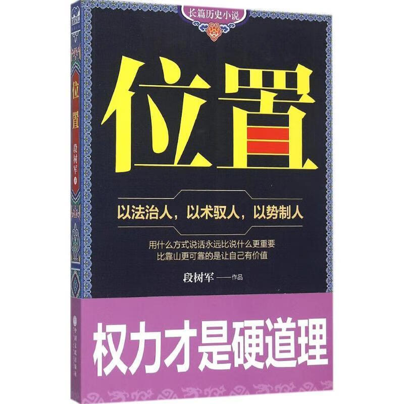 位置【好书，下单速发】