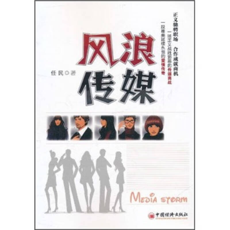 风浪传媒【精选】