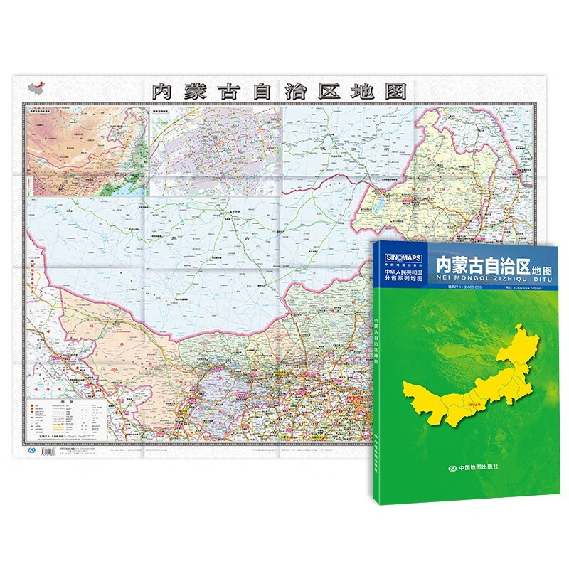 2022年新 内蒙古自治区地图 政区交通地形 约1.1米*0.8米 内蒙古自治区地图折叠图