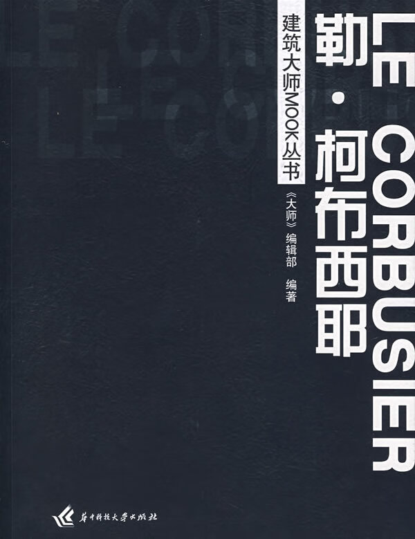 建筑大师MOOK丛书【特惠】