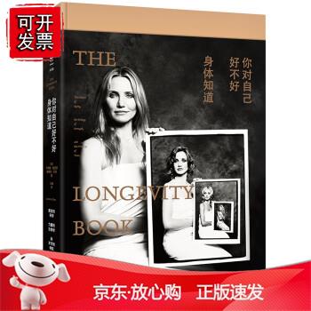 你对自己好不好，身体知道
