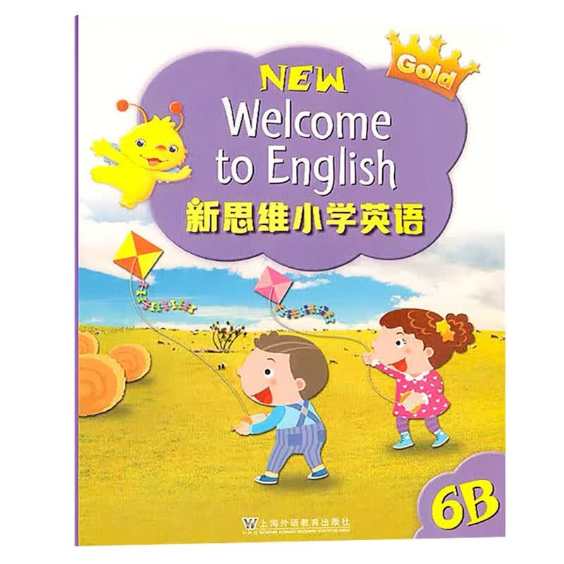朗文国内版朗文新思维小学英语New welcome to english 5A 五年级上册 民办小学 新思维学生书 6B