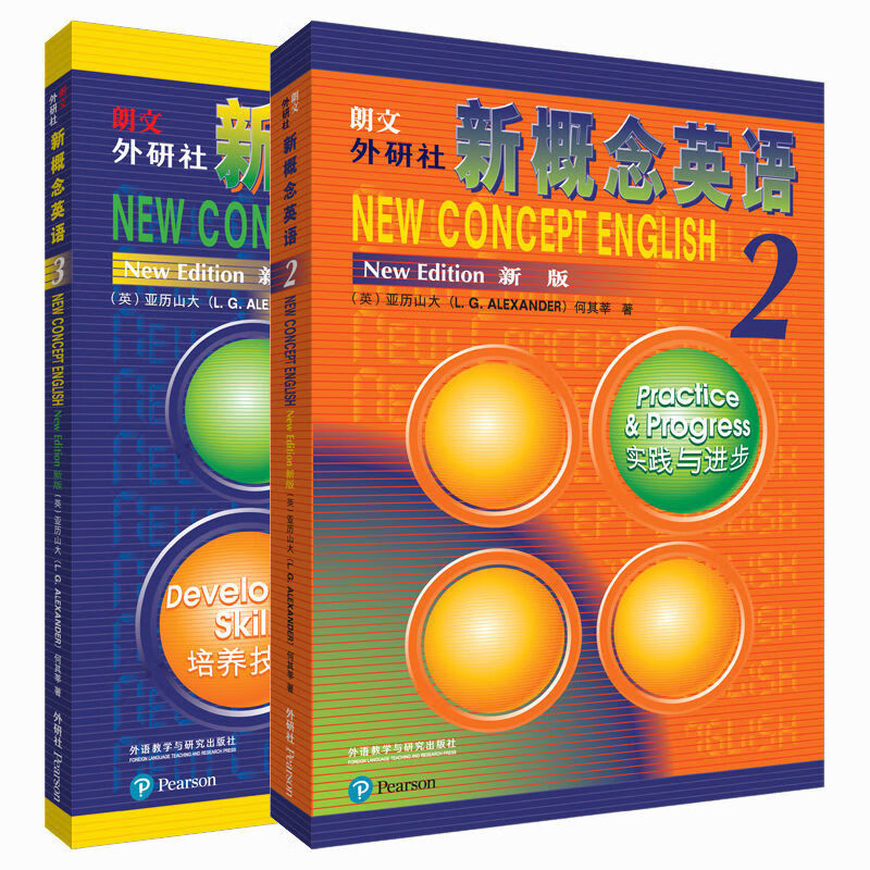 新概念英语第一册教材二三册全套扫码音频自学英语零基础入门 2本：新概念英语2+3 无规格