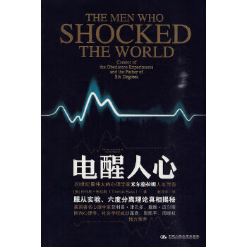 电醒人心 (美)布拉斯,赵萍萍【书】