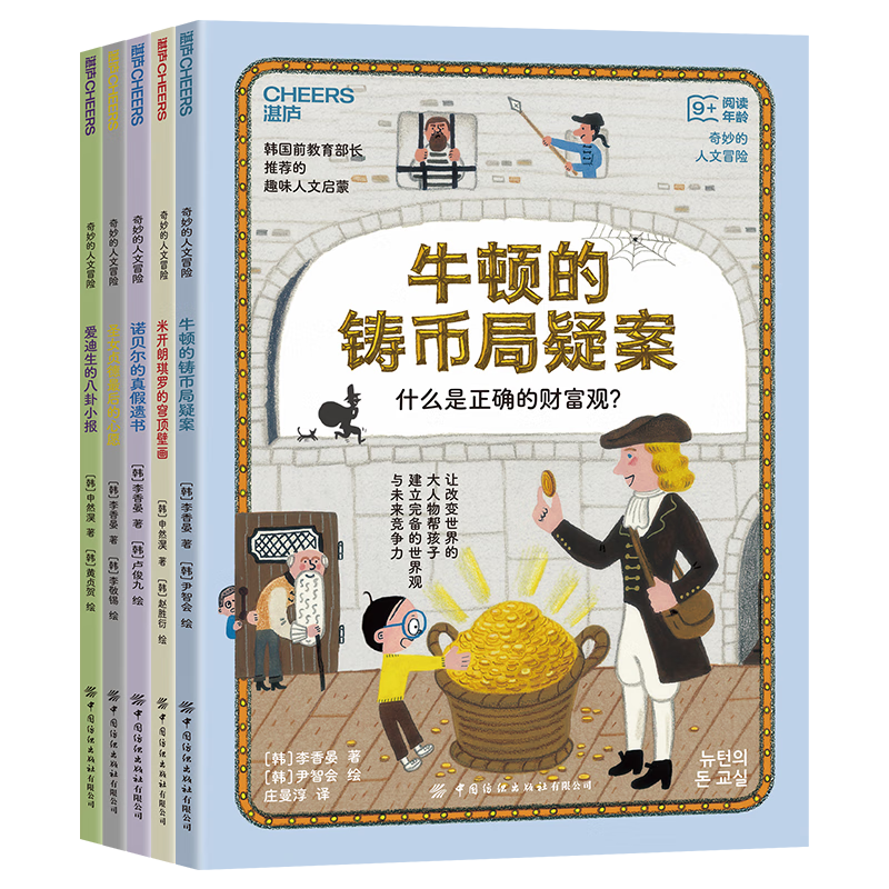 7.21奇妙的人文冒险