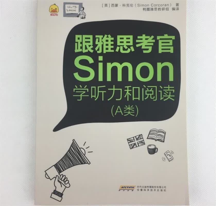 跟雅思考官Simon学听力和阅读