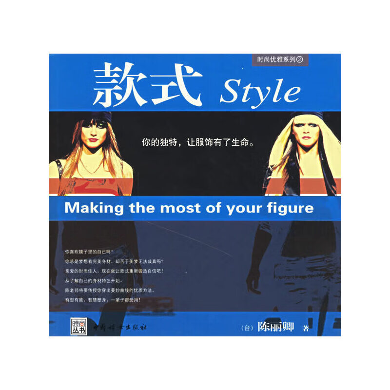 时尚优雅系列——款式
