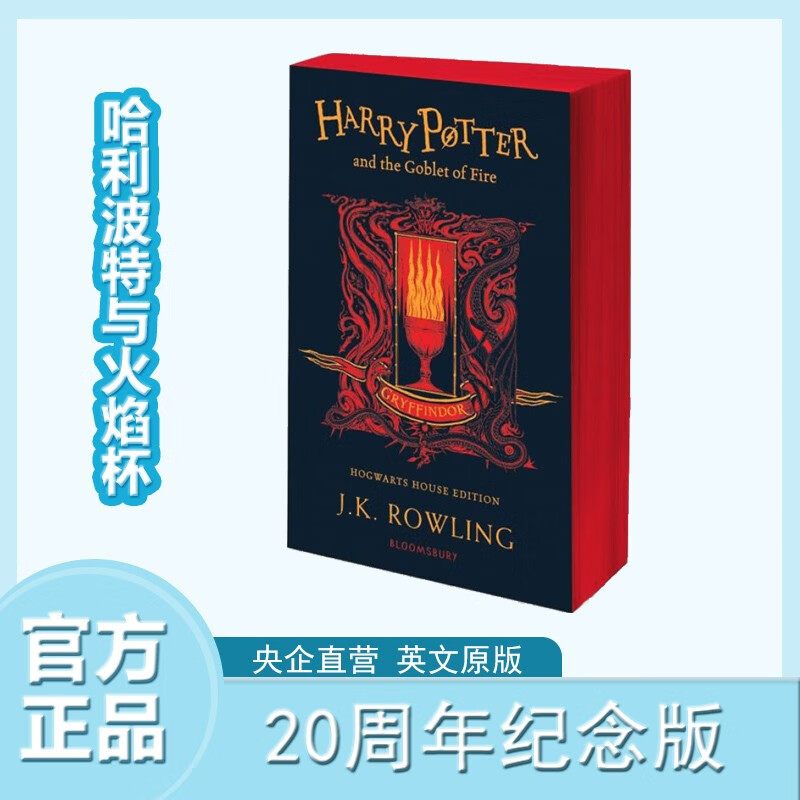 哈利波特英文原版 学院版 Harry Potter 20周年纪念版 1-7册 平装 小Bloomsbury 进口原版 青少年课外阅读 赫奇帕奇 斯莱特林 拉文克劳 格兰芬多 魔法石 密室 凤凰社 哈利