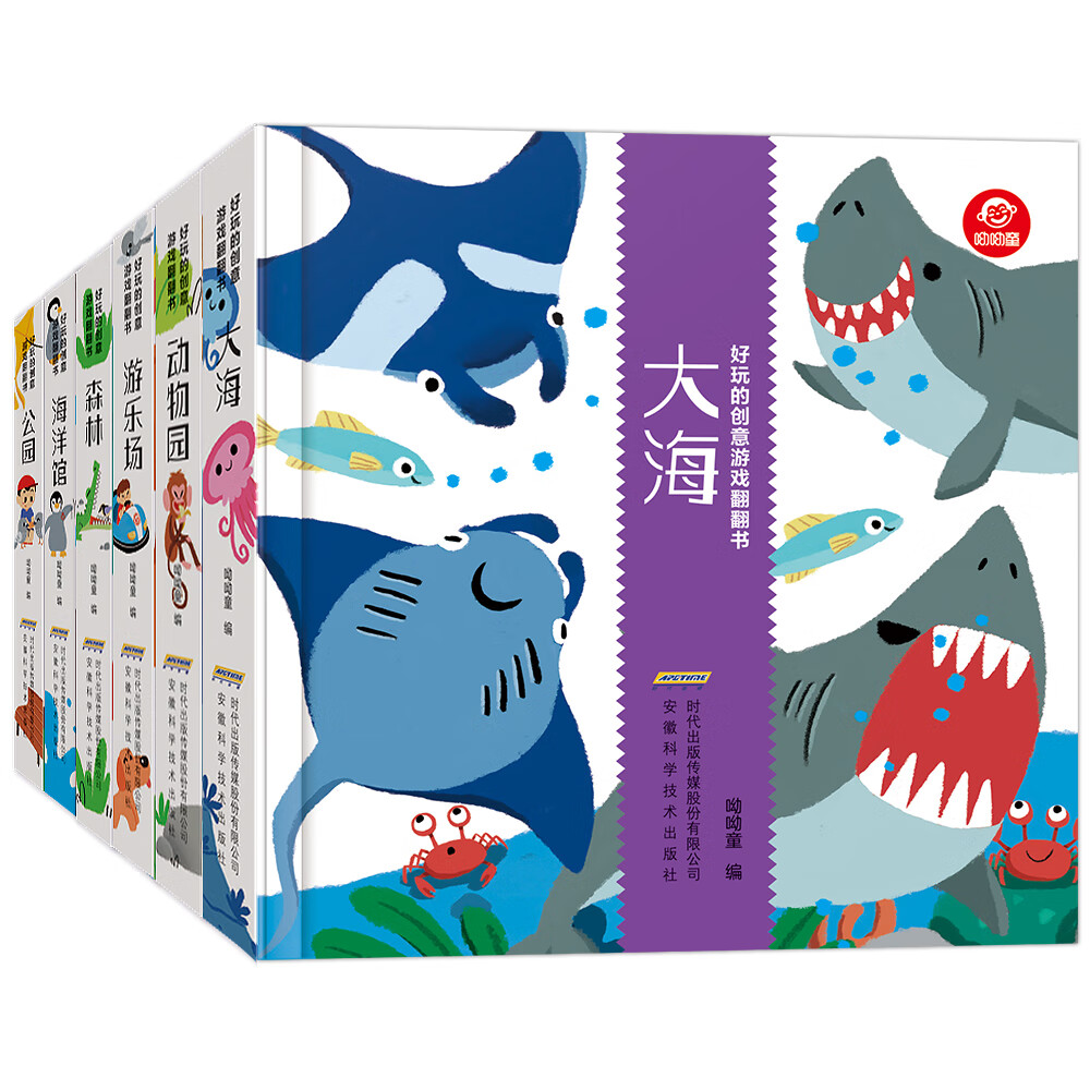呦呦童好玩的创意游戏翻翻书(套装6册）(中国环境标志产品 绿色印刷)