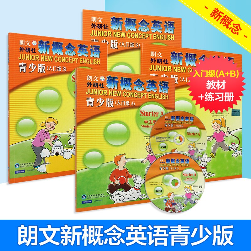 新概念英语 青少版 点读版 附MP3光盘1张+DVD光盘1张 少儿英语入门启蒙 外语教学与研究出版社 入门级A+B（教材+练习册）