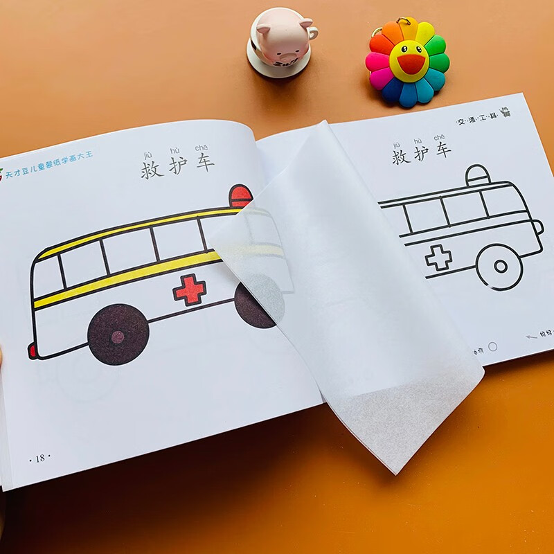 2-3-5-6岁宝宝涂色本全套9本幼儿园小班中班大班学画人物动物植物汽车蒙纸涂鸦幼儿童学画画描画本涂色书临摹填充色书小孩绘画启蒙 交通工具送12色油画棒