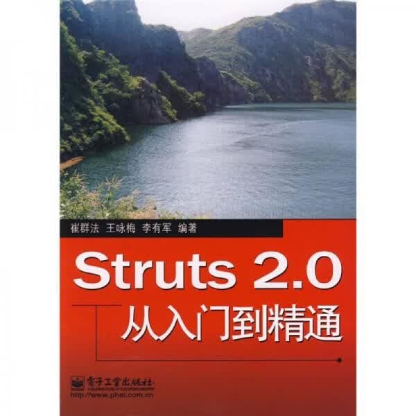 Struts2.0从入门到精通9787121075506