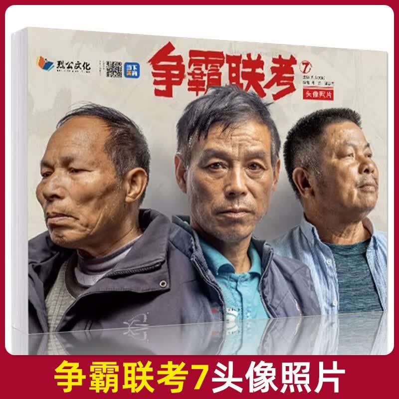 京东配送2023烈公文化 争霸联考7头像照片