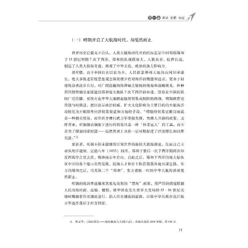 海洋中国 图书