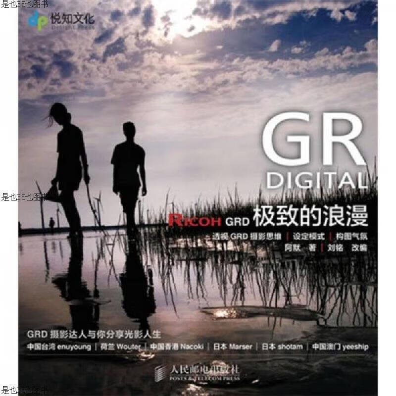 Ricoh GRD 极致的浪漫