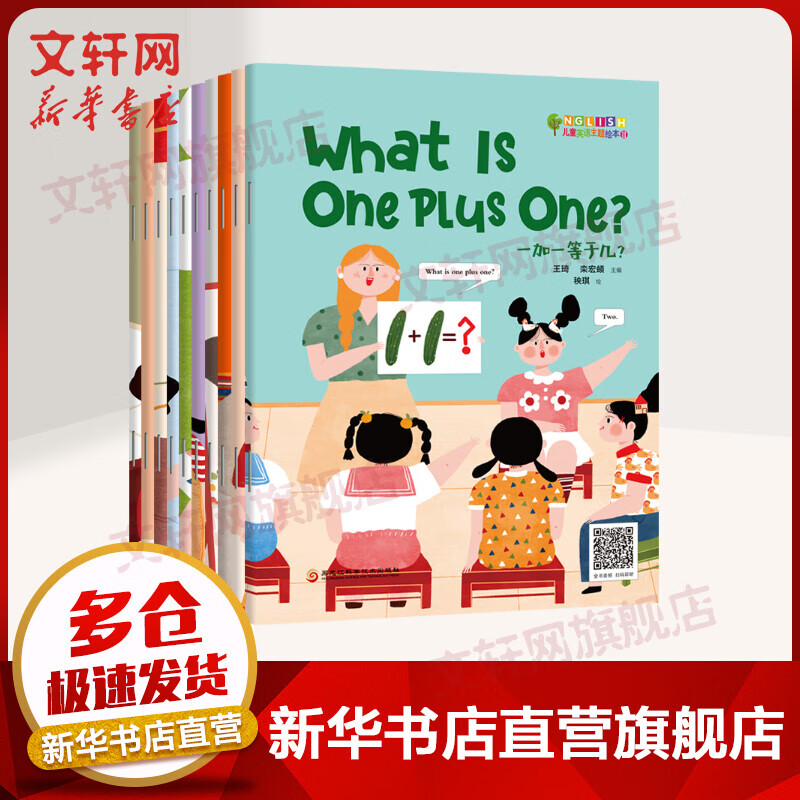 儿童英语主题绘本Ⅱ 全套10册 少儿英语启蒙口语听说亲子教材 小学生日常口语听说专项训练