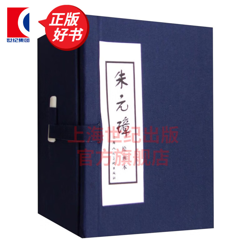 【可选】蓝函盒装连环画 老版怀旧珍藏版蓝皮四大名著三国演义全套小人书收藏 中国传统绘本经典儿童故事漫画课外读物 上海人民美术出版社 朱元璋(1-5)
