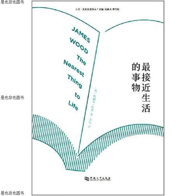 最接近生活的事物