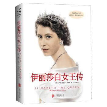 伊丽莎白女王传【好书，下单速发】