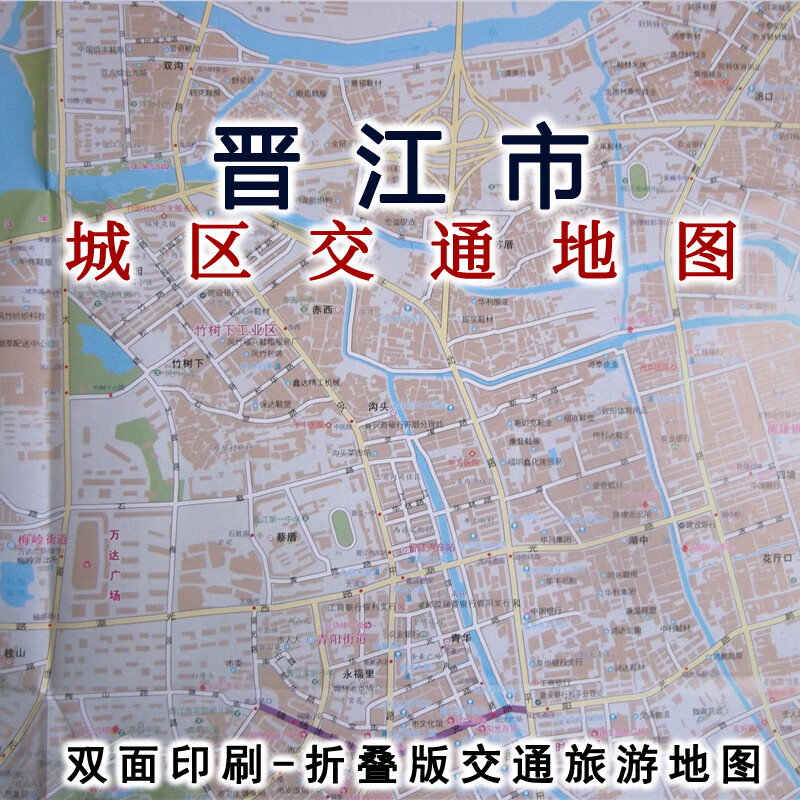 福建省晋江市商贸交通旅游地图晋江市地图详图 旅游攻略