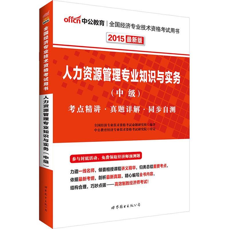 经济专业技术 世界图书出版公司 9787510074998