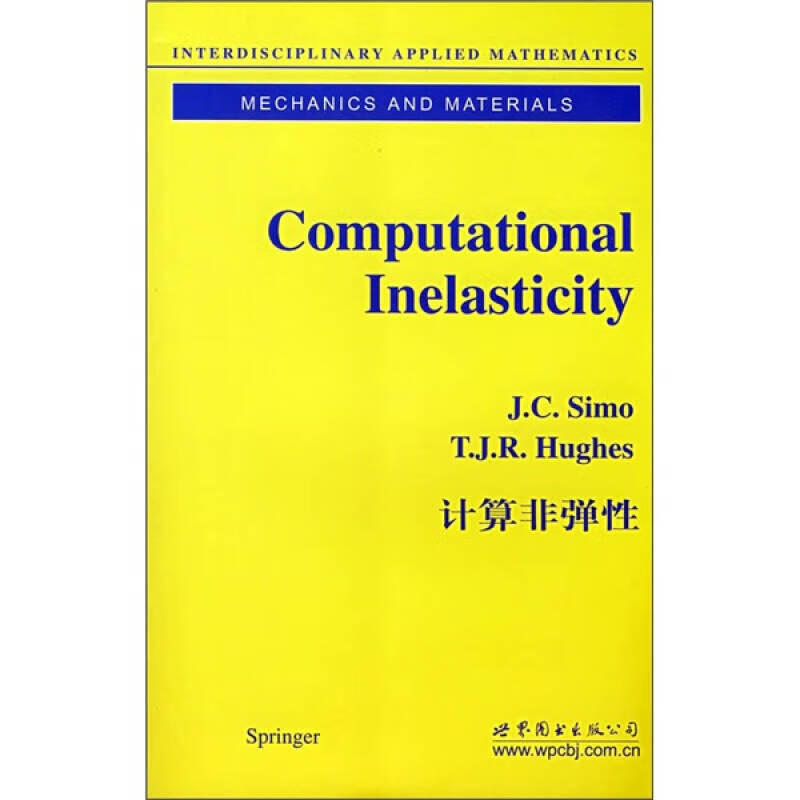 计算非弹性【好书】