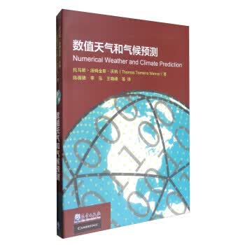 数值天气和气候预测 托马斯·汤姆金斯·沃纳（Thomas,Tomkins,Warner）