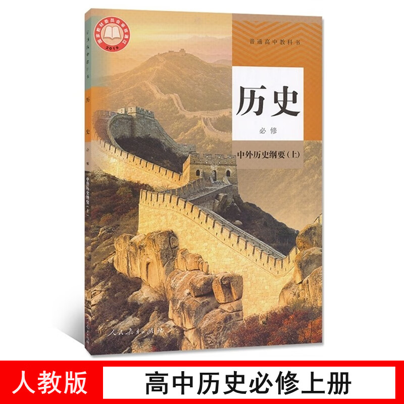 四川成都2023新教材高一上册课本全套9本高中人教版语文数学化学政治历史地理生物外研版英语教科版物理必修 紫色 新高考B版-语数英物化生政史地9本