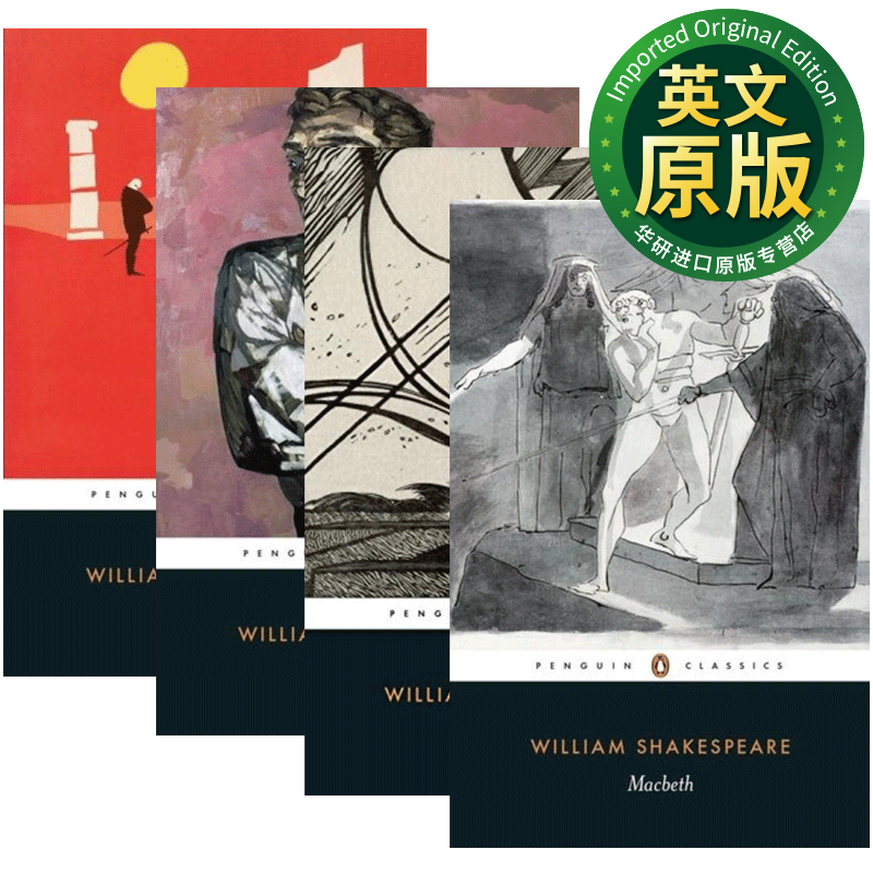 莎士比亚四大悲剧 英文原版 Four Great Tragedies 4册套装