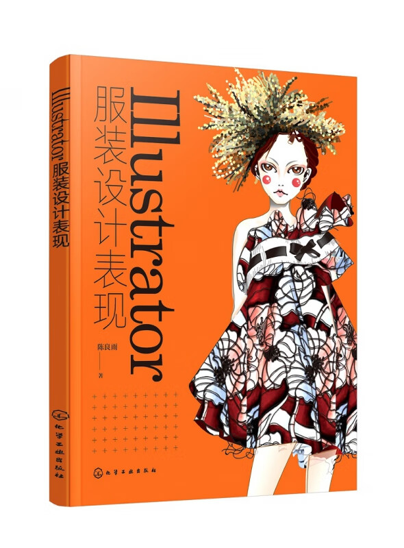 Illustrator服装设计表现