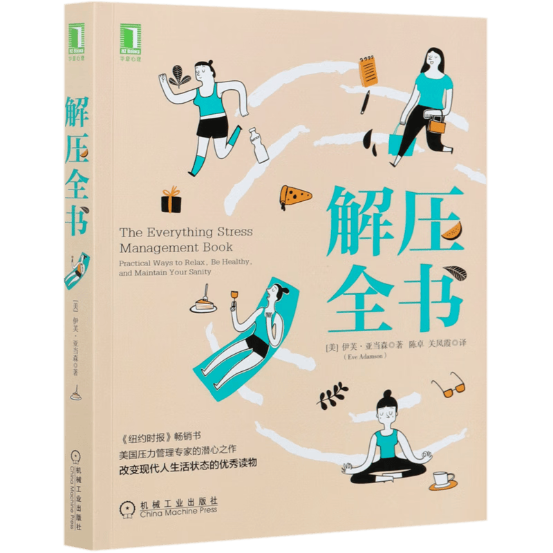 解压全书