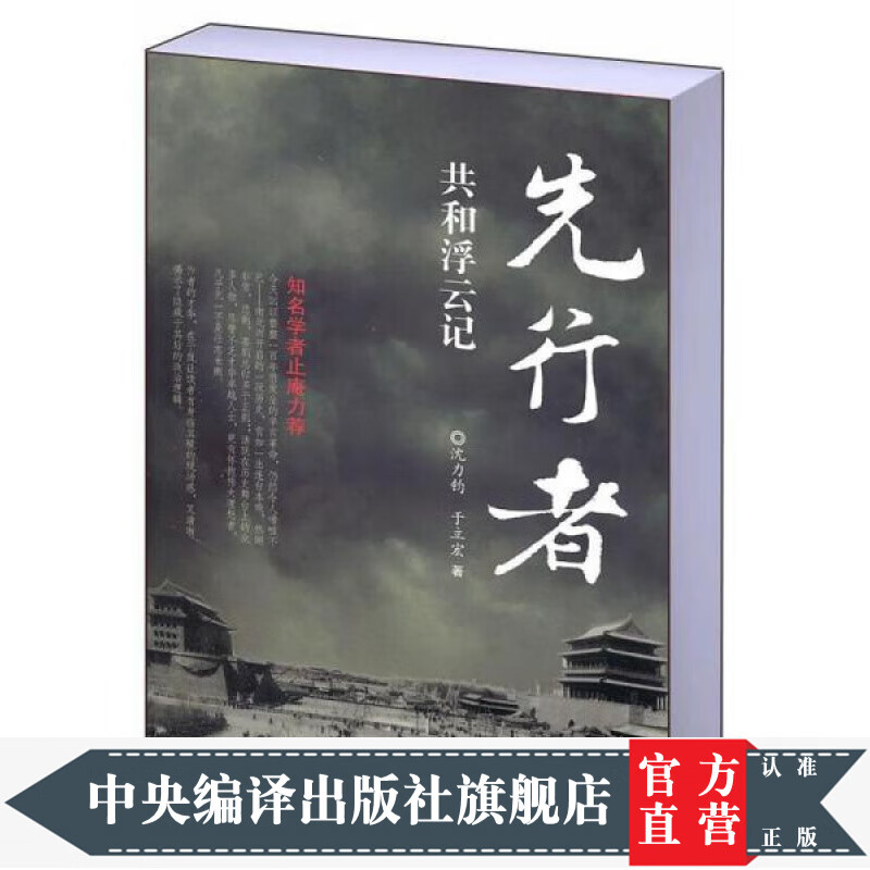 先行者
