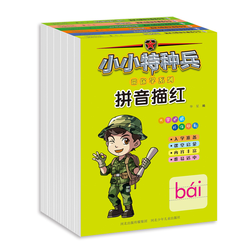 小小特种兵带你学系列：语文版（套装5册）