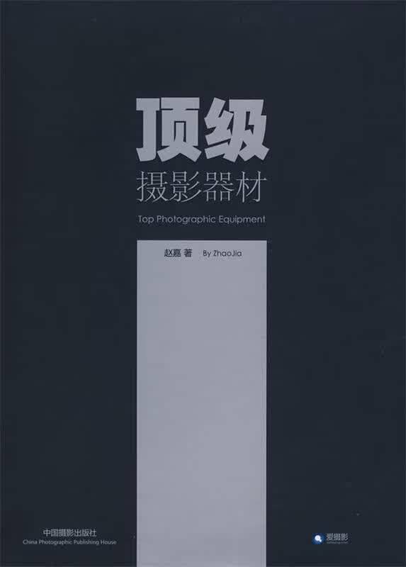 摄影器材【好书，下单速发】