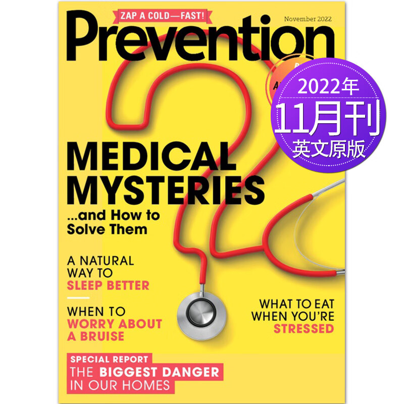 Prevention 预防 2023/22年月刊 美国健康保健防护杂志 2022年11月刊