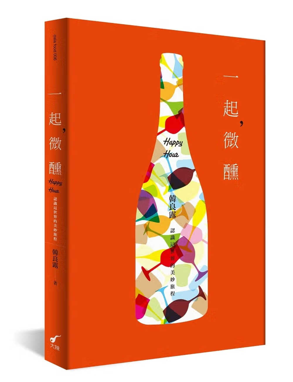 预售 原版进口书 韩良一起，微醺：认识这世界的美妙旅程大辣台版原版书籍