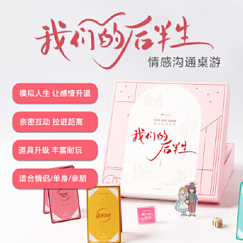 我们的后半生