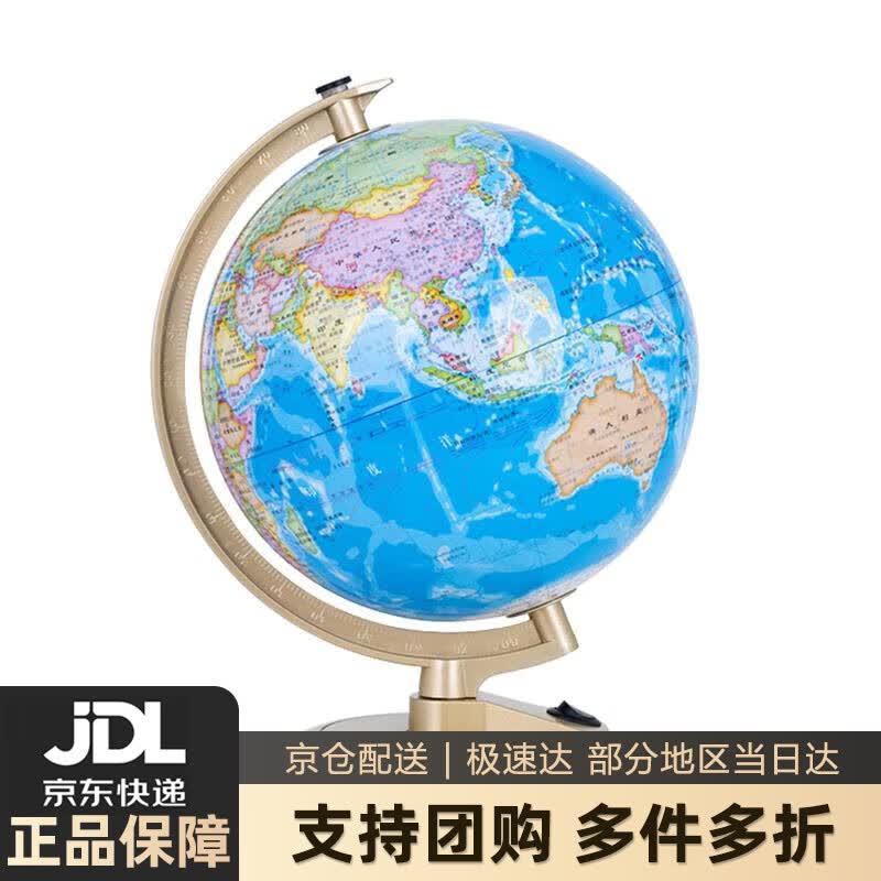 【 送货上门】博目地球仪 20cm学生地理学习灯光地球仪 教材同步 高清大字版 办公用品 教学研究摆件